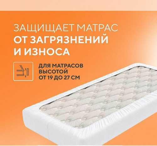 Наматрасник Орматек Aqua Pro A 80x120