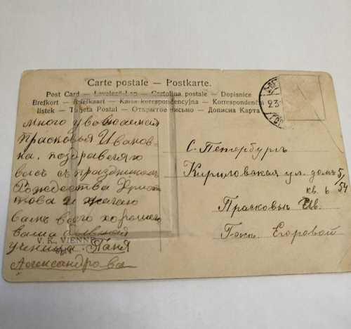 Старые открытки