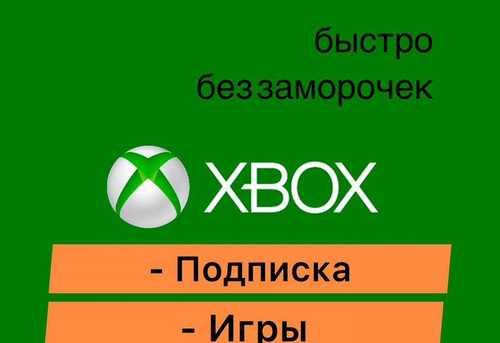 Подписка Xbox Game pass ultimate 14 месяцев