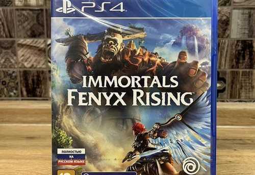 Immortals Fenyx Rising (Новый диск) Sony PS4
