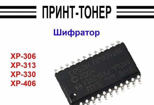 Микросхема шифратор E09A7418A для Epson