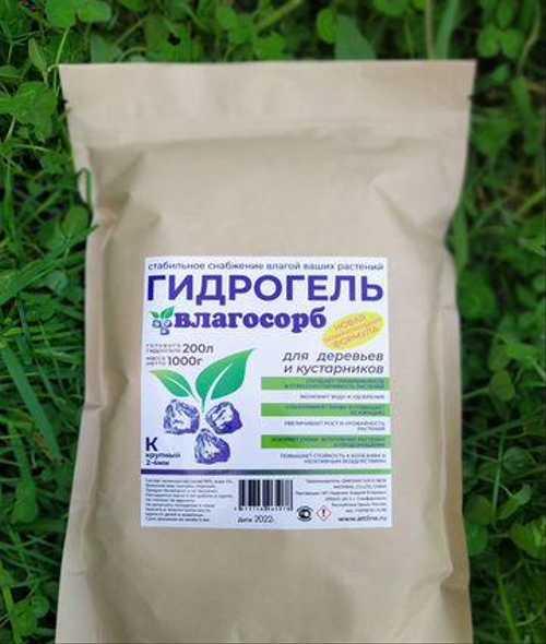 Гидрогель Влагосорб-К для кустов и деревьев, 1кг