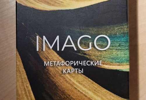 Метафорические карты Imago