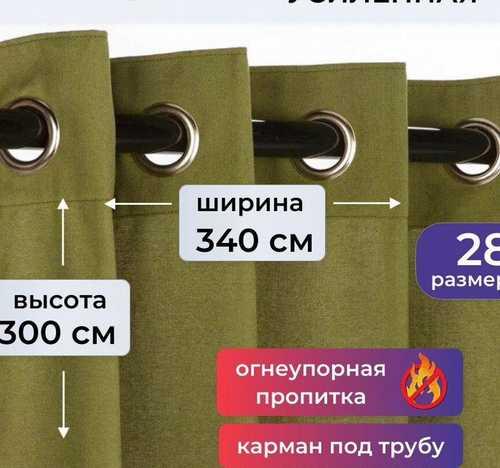 Брезентовая штора оп для гаража и ворот 300х340 см