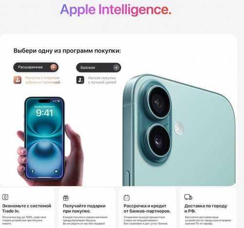 iPhone 16 Plus, 128 ГБ