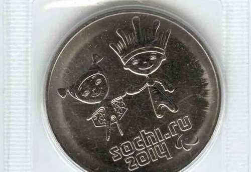 Монета 25 рублей талисманы паралимпийских игр Сочи