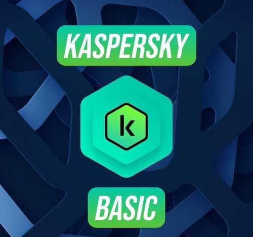 Kaspersky Basic Ключ активации актуальный