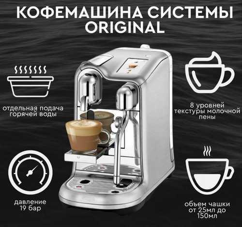 Nespresso капсульная кофемашина