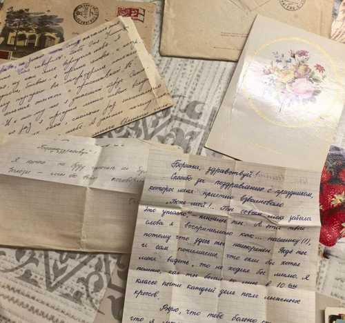 Личная переписка. Письма СССР