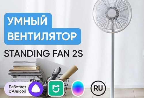 Напольный вентилятор Smartmi Standing Fan 2S