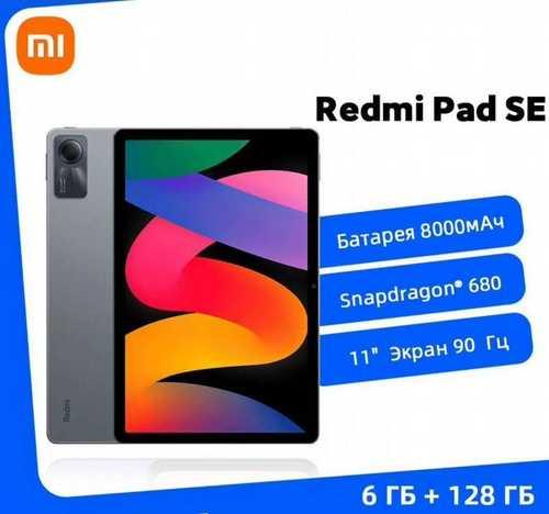 Xiaomi Redmi Pad SE 6гб/128gb