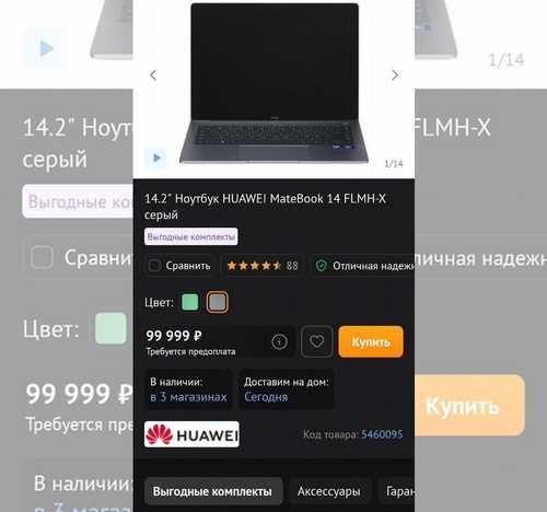 14.2" Ноутбук huawei MateBook 14 flmh-X серый