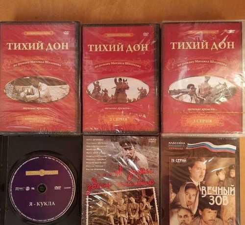 DVD советские фильмы