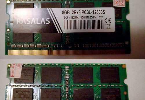 Оперативная память DDR3L 8Gb 1600 2Rx8 Dual 1.35V
