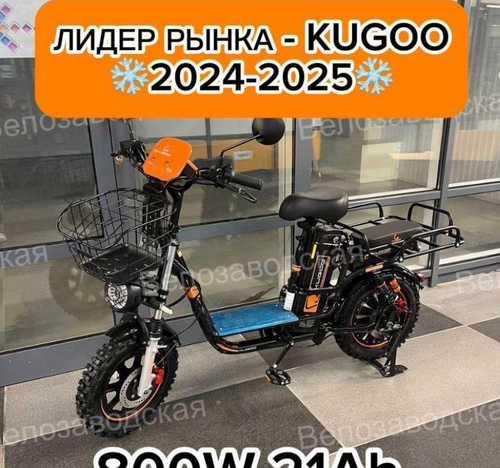 Электровелосипед Kugoo Kirin V3 Pro зима