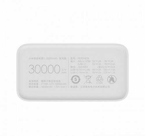 Xiaomi Power Bank 3 30000 mAh White