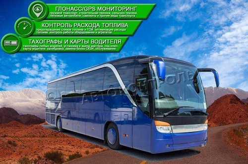 Подключение Glonass/GPS трекеров для тс