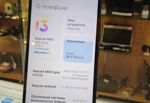 Xiaomi Poco C40, 3/32 ГБ