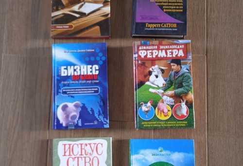 Книги по бизнесу, психологии