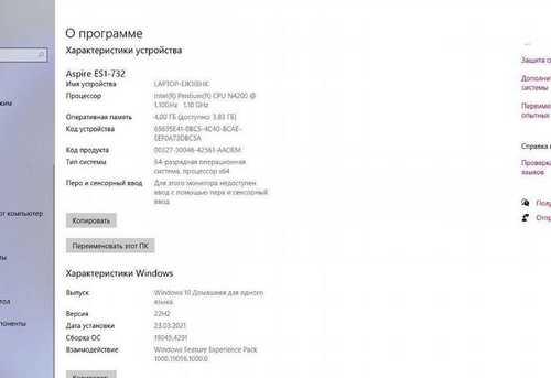 Ноутбук 17.3" Acer ASPIRE ES1-732, 500 ГБ, Pentium N4200, RAM 4 ГБ, Intel HD Graphics 505
