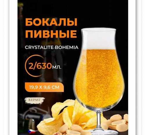 Набор бокалов CrystaliteBohemia BeerCraft для пива