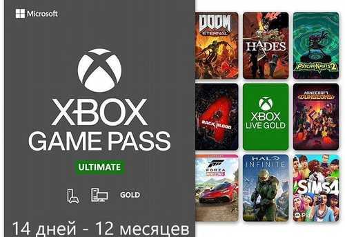Xbox Game Pass Ultimate 14 дней - 12 месяцев