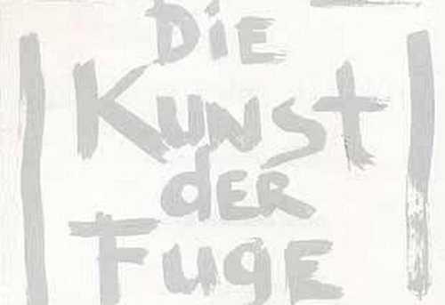 Антон батагов - J.S.Bach: Die Kunst Der Fuge (2CD)