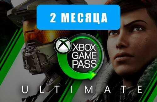 Подписка Xbox Gamepass Ultimate от 2 месяцев