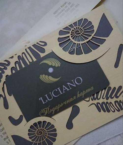Подарочный сертификат Luciano, лучано
