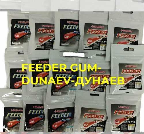 Леска feeder GUM дунаев для рыбалки