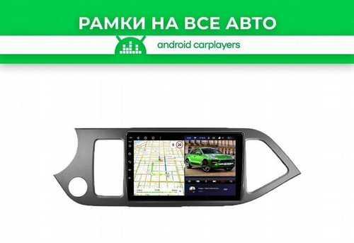 Переходная рамка Kia Picanto 2011-15 9" black