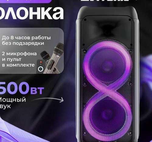 Портативная колонка eltronic Dance Box 500, 50Вт