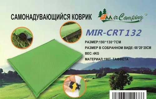 Самонадувной матрас 2х местный мir-CRT132