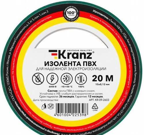 Изолента пвх 15мм х 20м толщина 0,13 зеленая уп.10шт kranz