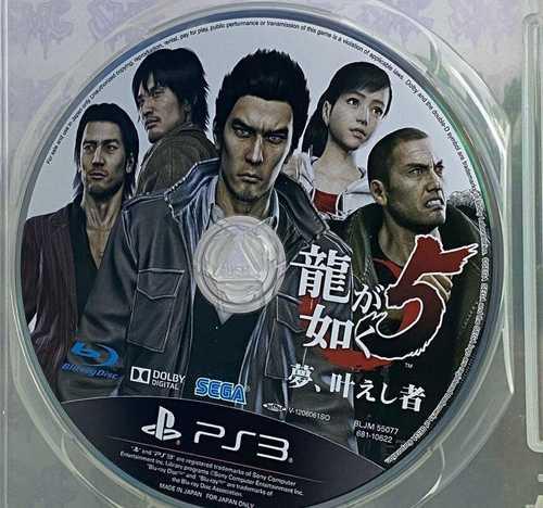 Yakuza 5 PS3 ntsc-j