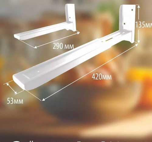 Кронштейн для микроволновки и оргтехники новый