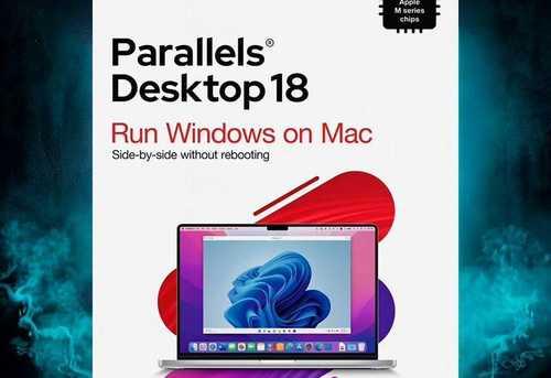 Parallels Desktop 18 for MacOS. Бессрочно