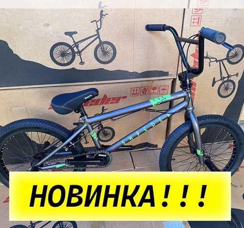 Bmx - новый трюковой