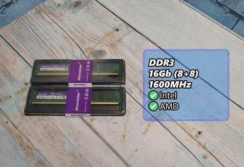 Комплект DDR3 16Гб (2 по 8) 1600мгц. Atermiter