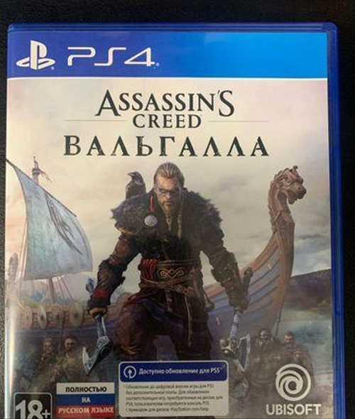 Вальгалла ps4 ps5 сравнение