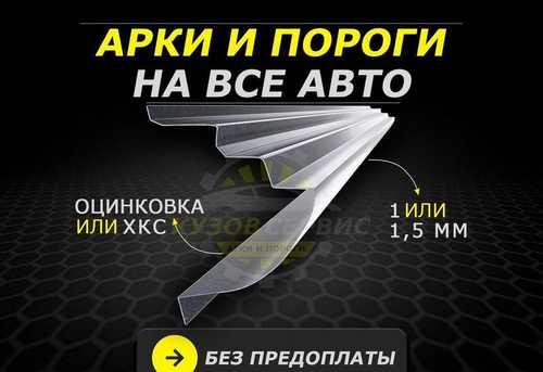 Пороги Seat Leon ремонтные кузовные