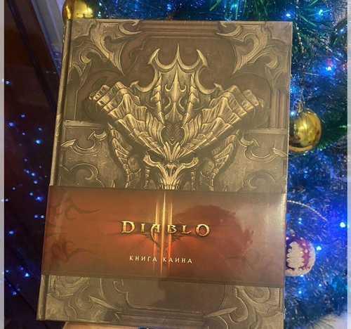 Артбук Diablo 3 книга Каина