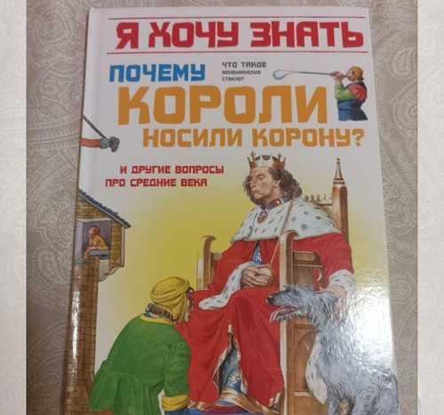 Книга для детей