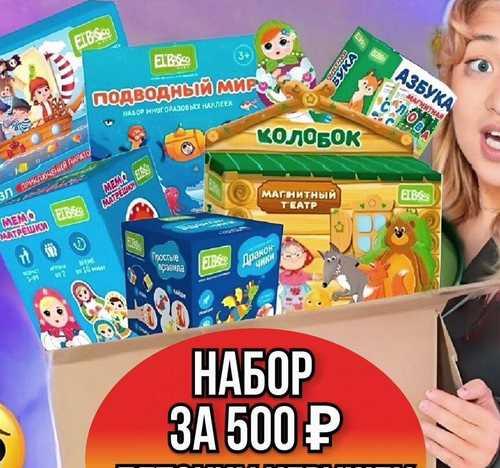 Развивающие игрушки от производителя. Наборы для всех