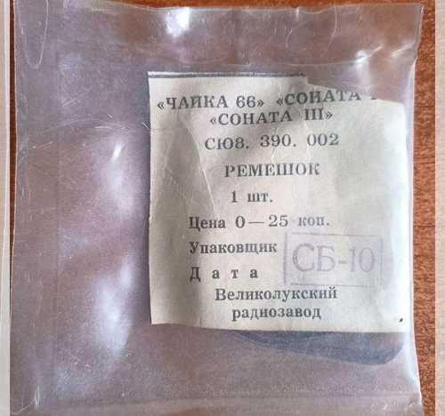 Пассик для проигрывателя Соната, Чайка