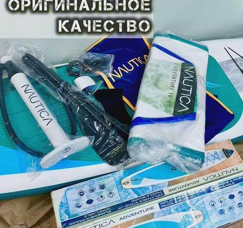 Сап борды новые