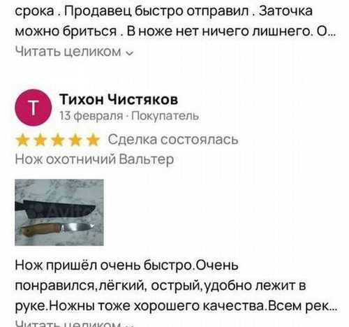 Нож кованый ручной работы