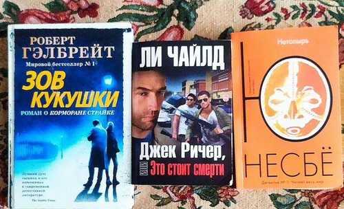 Книги детективы