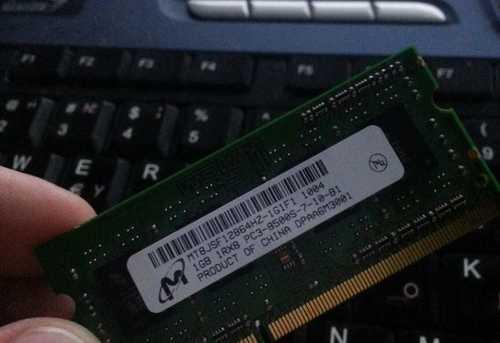 PC3-8500S-7-10-B1 1GB Оперативная память для ноутб
