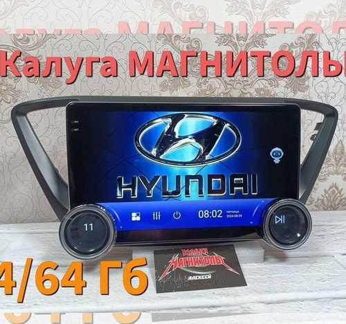 Магнитола Hyundai Solaris 2 android 4/64 Гб новая